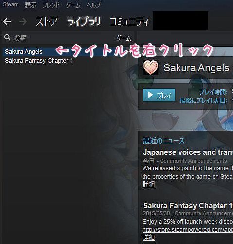 「Sakura Angels」がアップデートで日本語対応、日本語音声追加: GirlsLove Blog